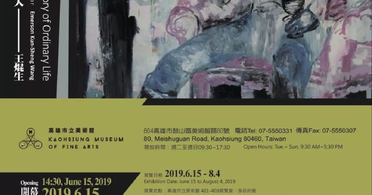 Kaohsiung Museum of Fine Art will launch a solo exhibition‘ Illusion ...