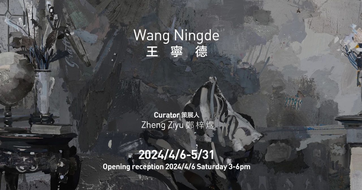 News | WANG Ningde's participation in "The Saboteur" at Canton-sardine ...